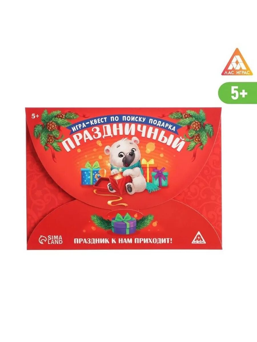 Новогодний квест-подарок для детей