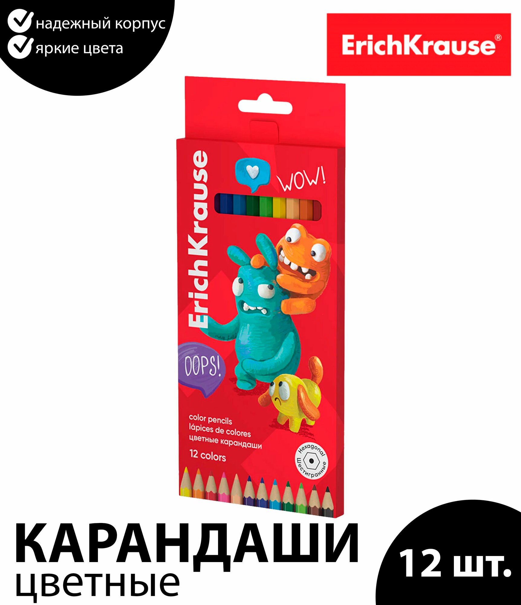 Набор 12 шт. - Цветные карандаши ERICH KRAUSE "Jolly Friends", шестигранные, натуральное дерево