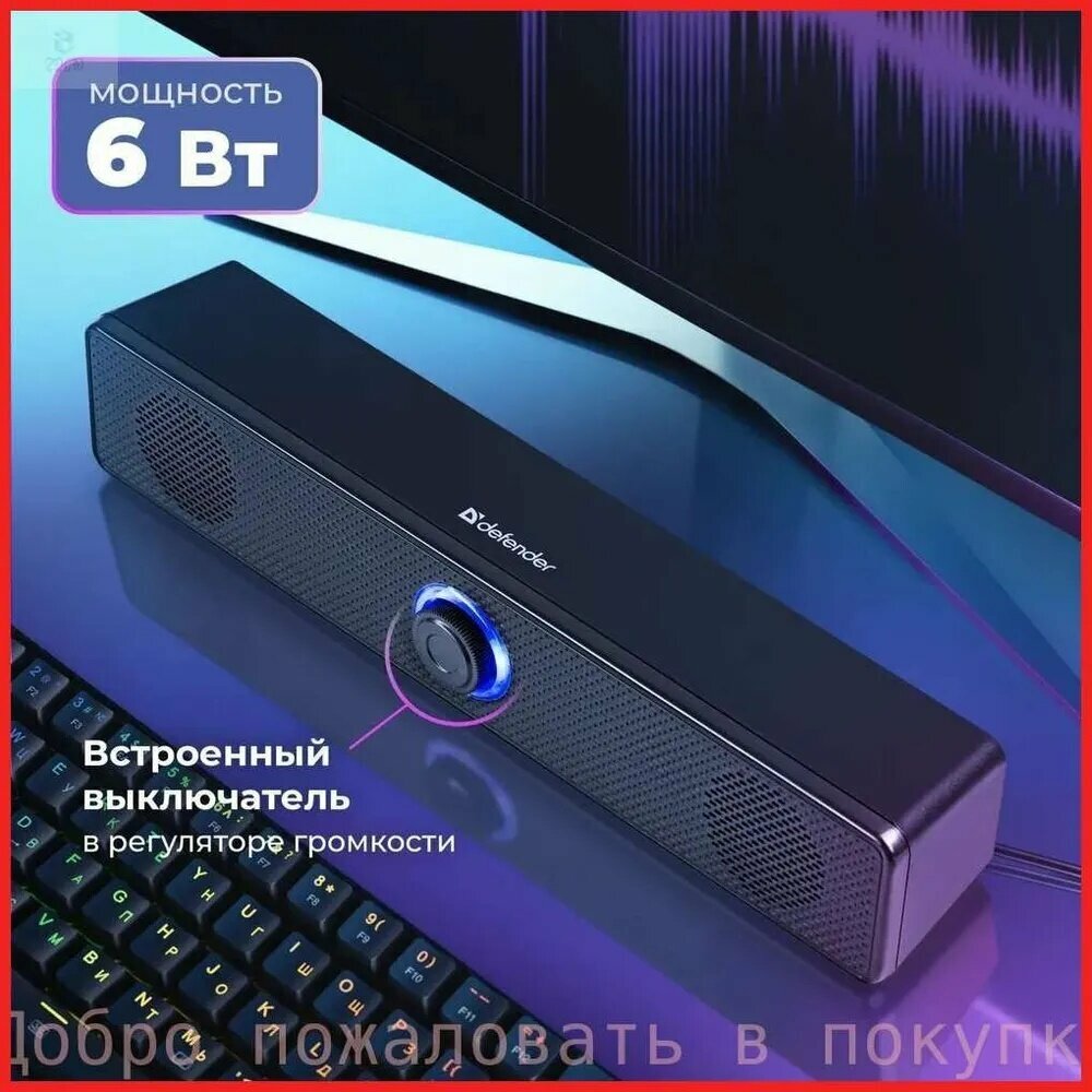 DEFENDER Колонки для компьютера - Саундбар 6 Вт питание USB