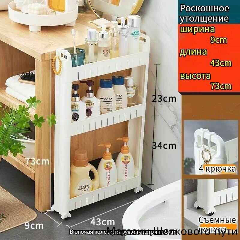 Шкаф в ванную, кухню напольный узкий на колесиках , этажерка для ванной и кухни тумба