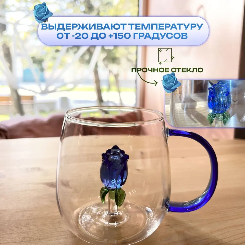 Кружка "Роза", 400 мл, 1 шт