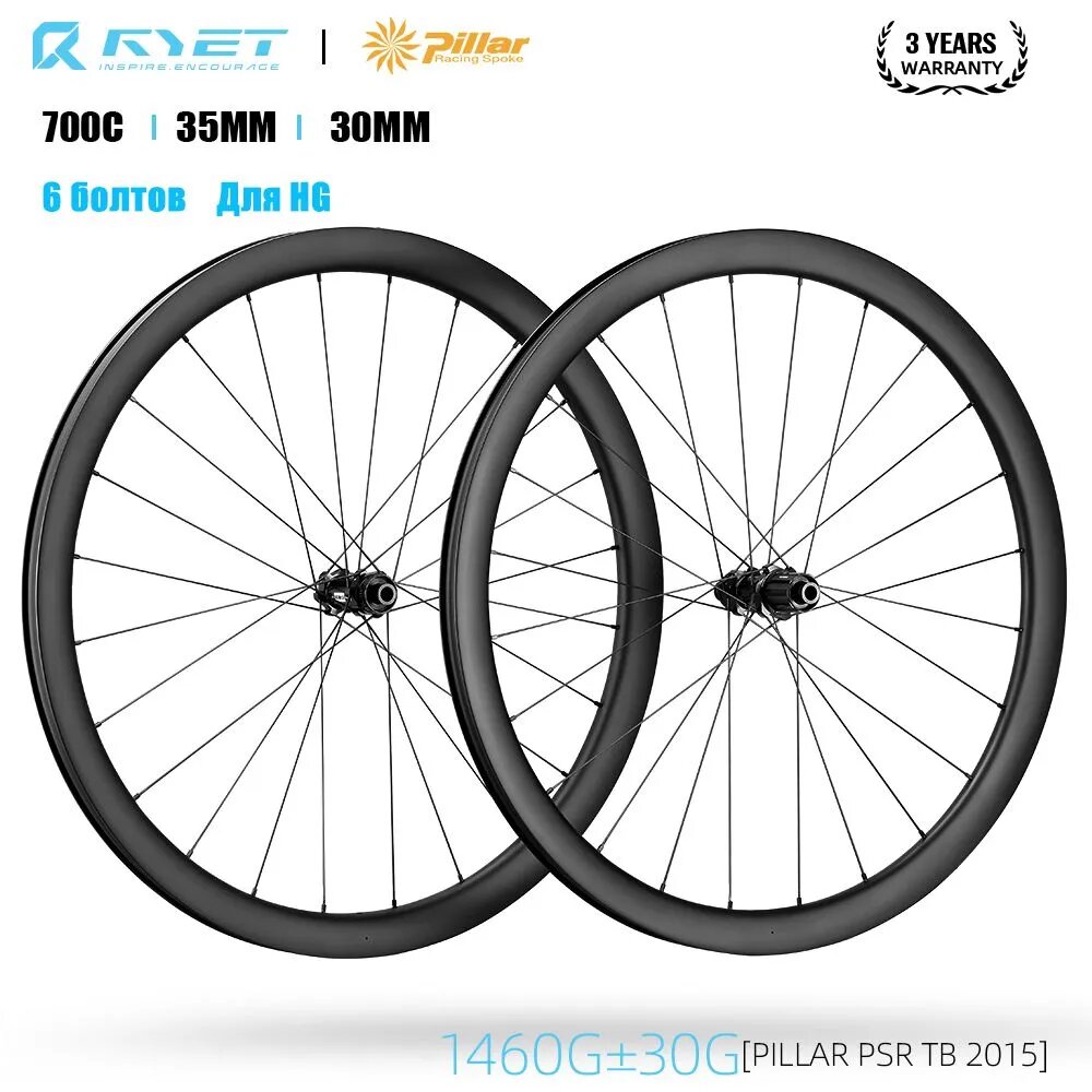 LEXON велосипедные карбоновые колеса, для гравийных/шоссейных дорог, 6 болтов - для HG-спиц 2015
