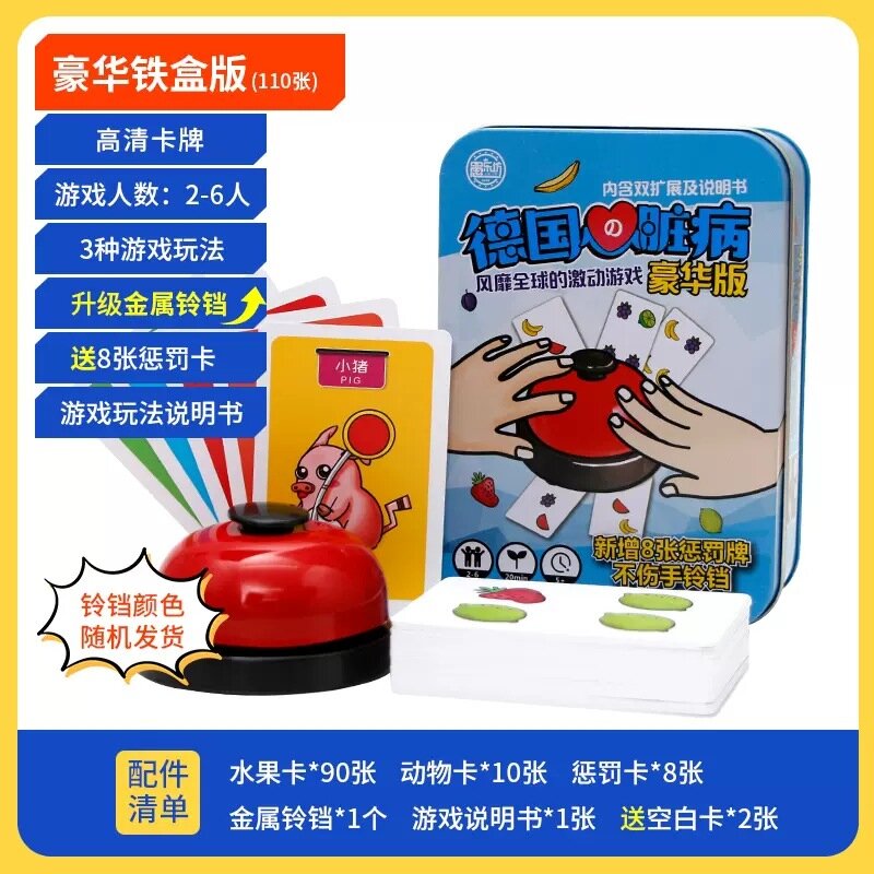 Игра в карты Yulefang о болезнях сердца немецкого языка, не травмирующий колокольчик, китайский большой колокольчик, настольная игра для родителей и детей