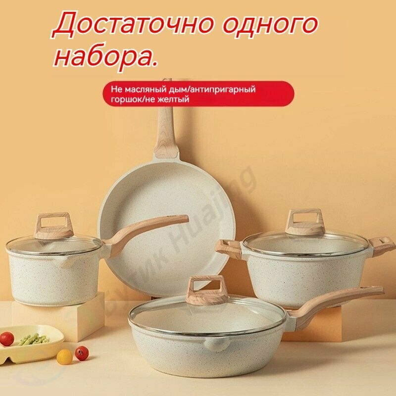 Набор кастрюль