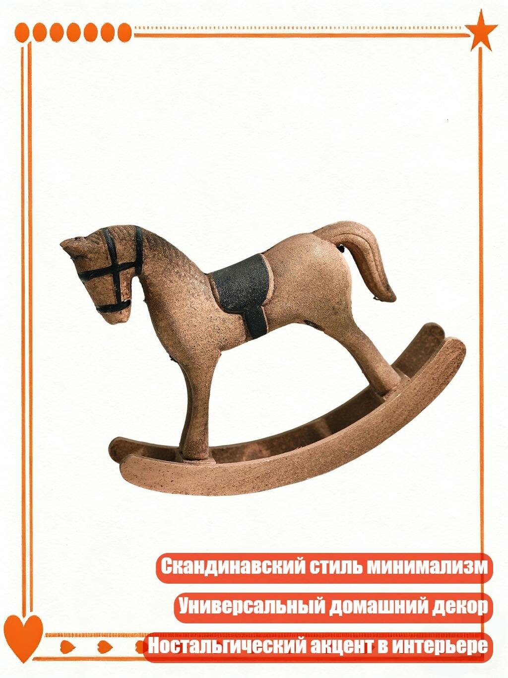 Деревянная игрушечная лошадка-качалка, сувенир, 5