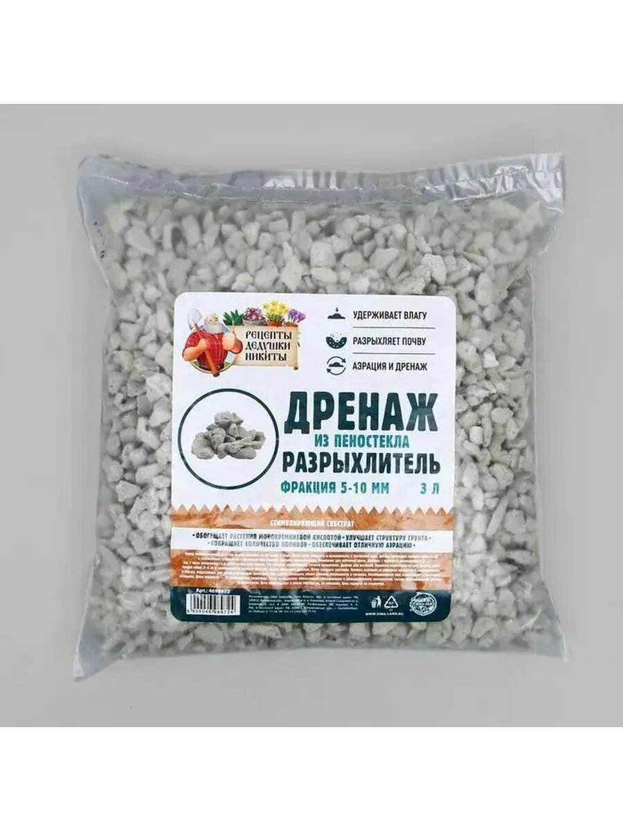 Улучшенный дренаж и разрыхлитель для растений