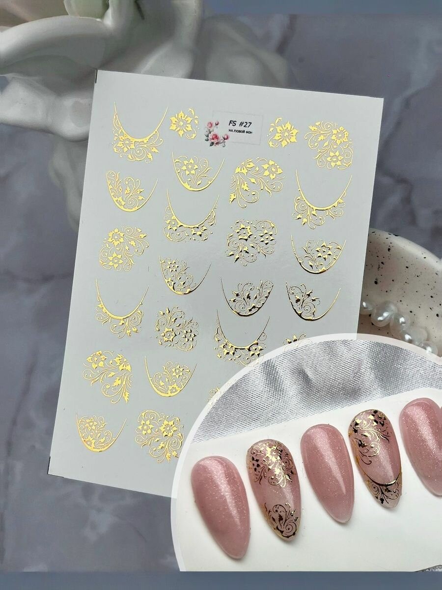 Слайдеры на ногти френчи из золотой фольги