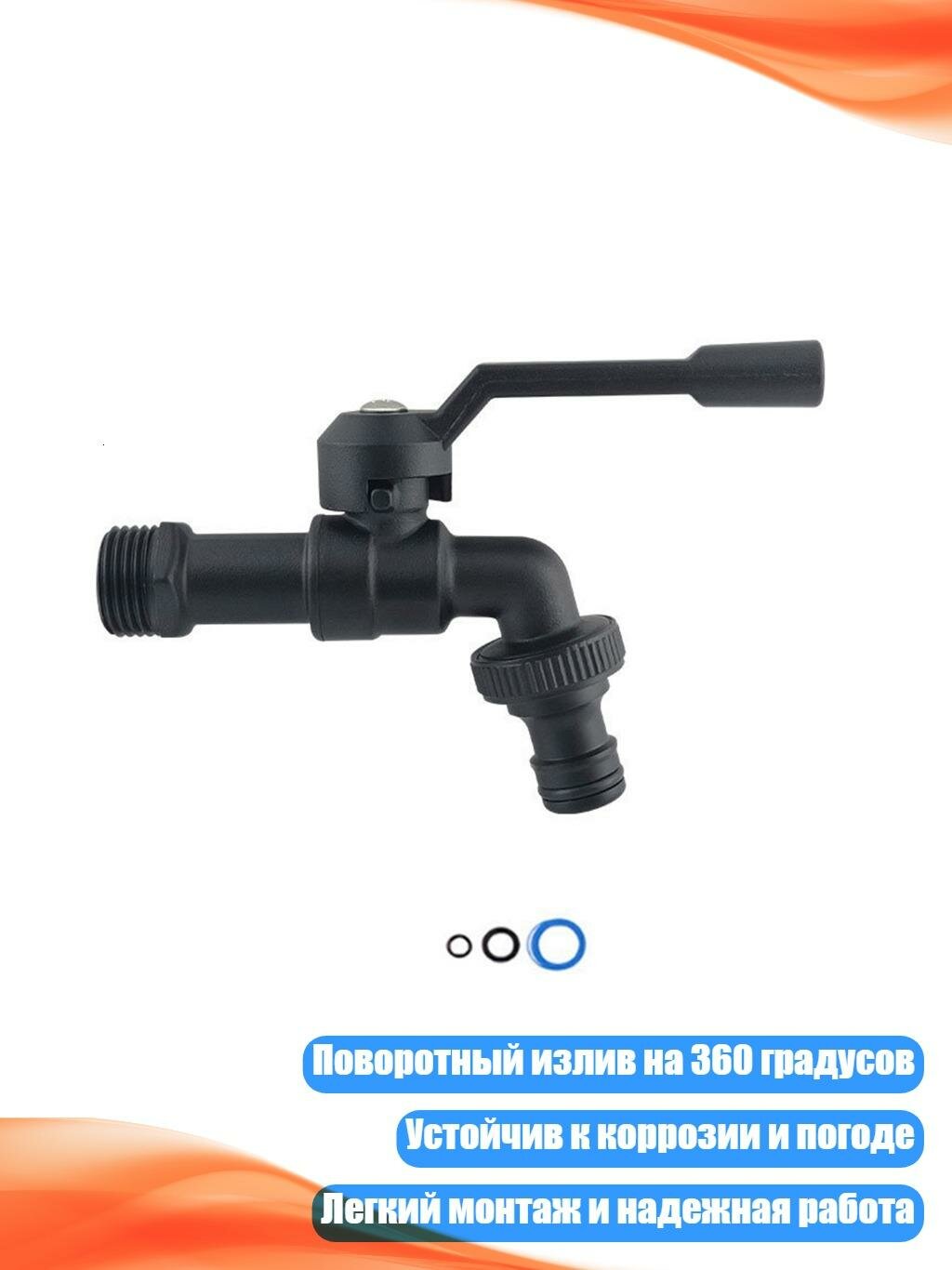 Поворотный кран для холодной воды из латуни 1/2"х3/4"