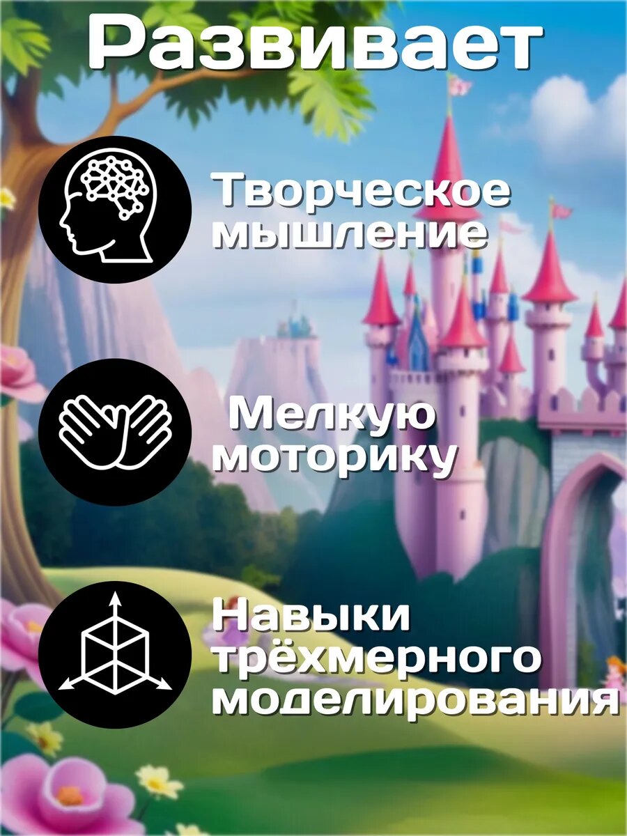 Набор 3D фигурки Принцессы — фото 1