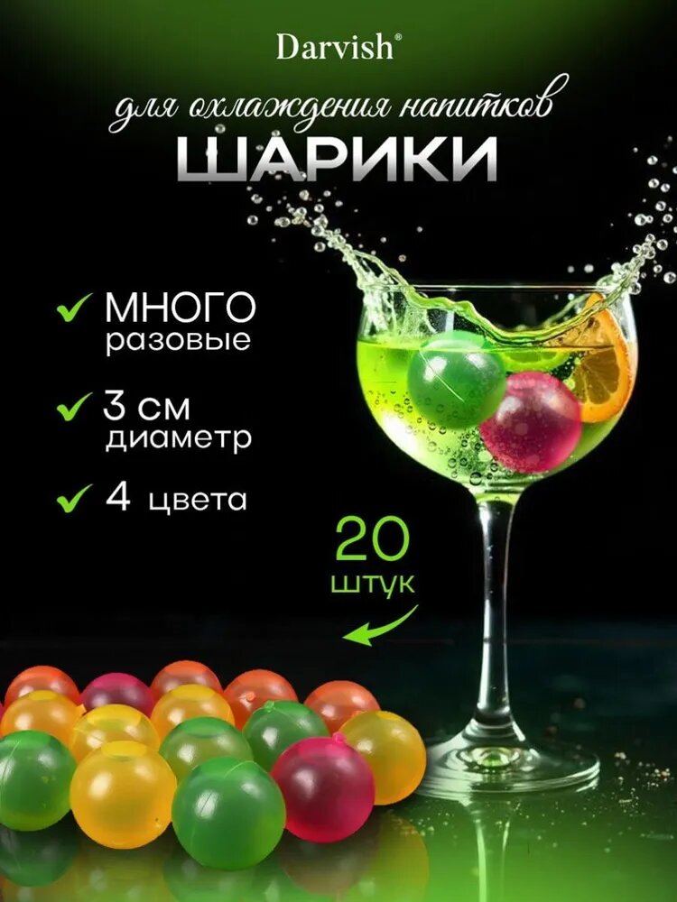 Камни для виски, 20 шт