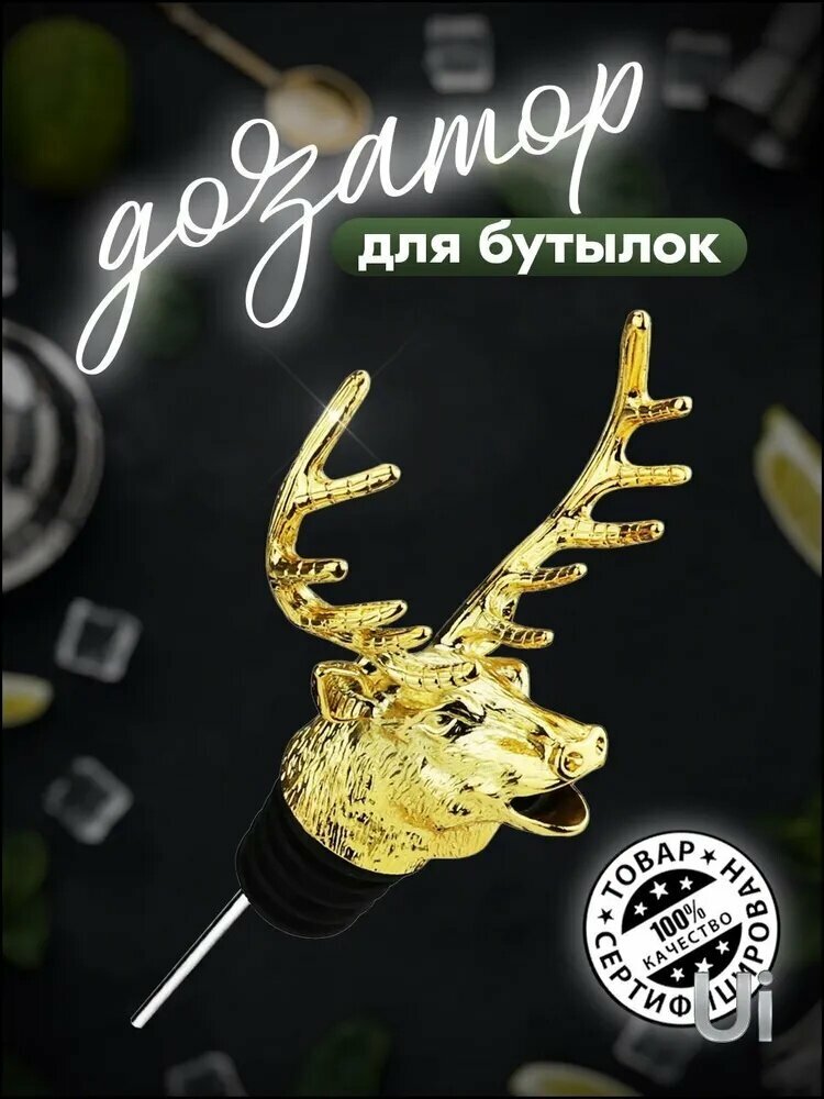 Пробка 1 шт.