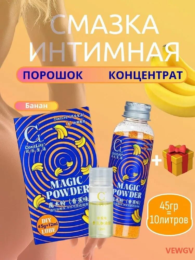 Лубрикант