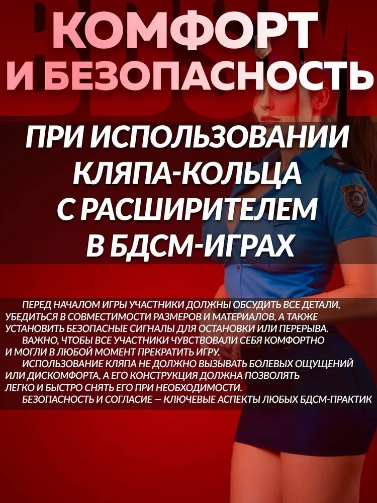 Аксессуар БДСМ — фото 1