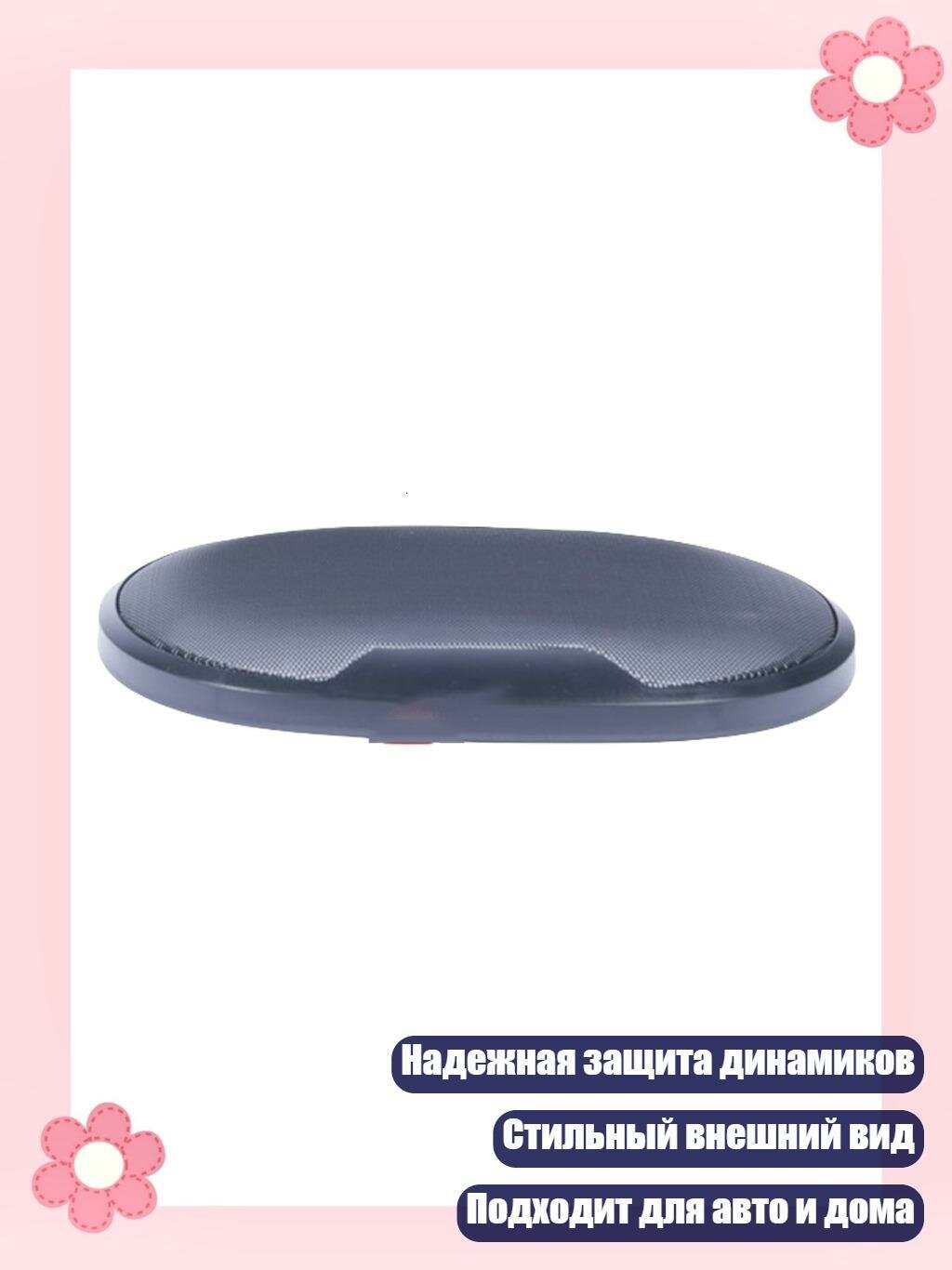 Круглая/прямоугольная металлическая решётка для динамика, Овал 6X9