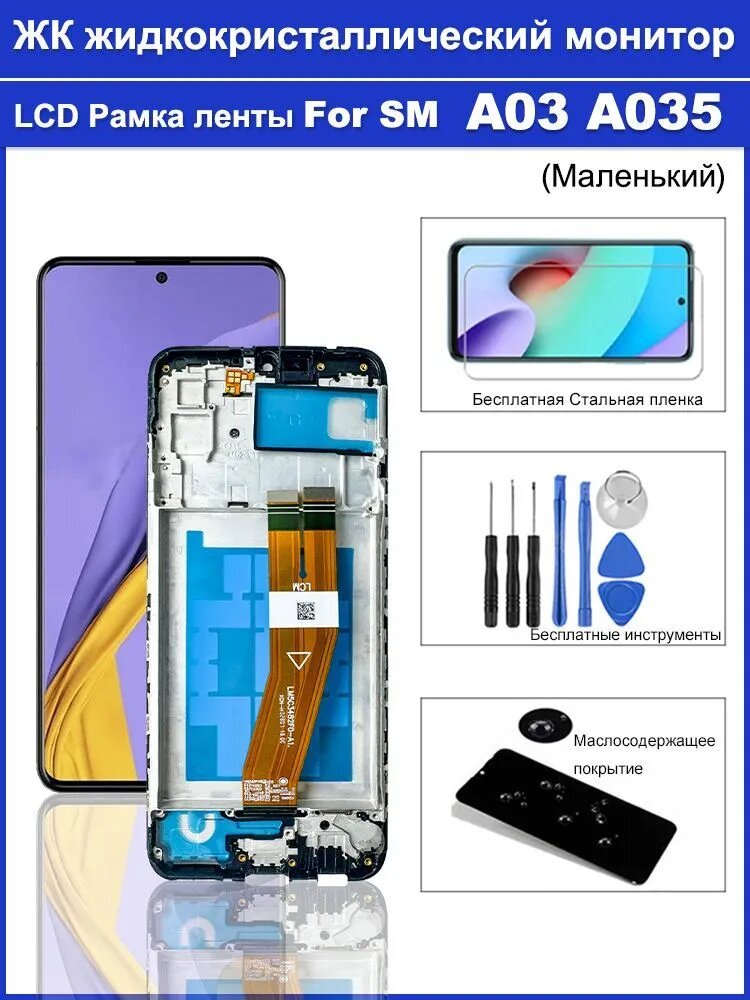 6.5" дисплей для дисплея Samsung Galaxy A03 LCD Galaxy A035 LCD SM-A035F SM-A035F/DS SM-A035M SM-A035G LCD дисплей для дисплея дисплея сменных частей