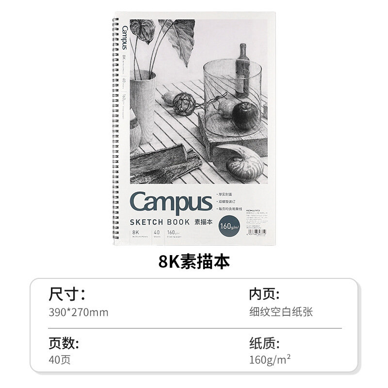 Скетчбук Kokuyo Japan Campus для студентов, толстый спиральный блокнот для рисования и граффити