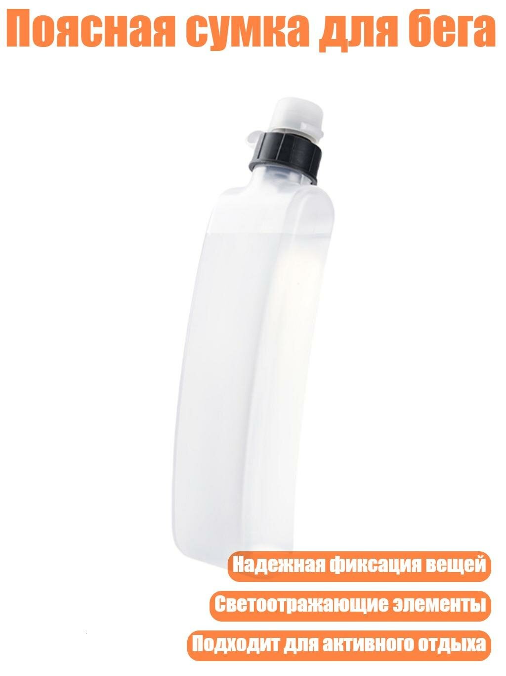 Поясная сумка для бега, Спортивный чайник no si - L