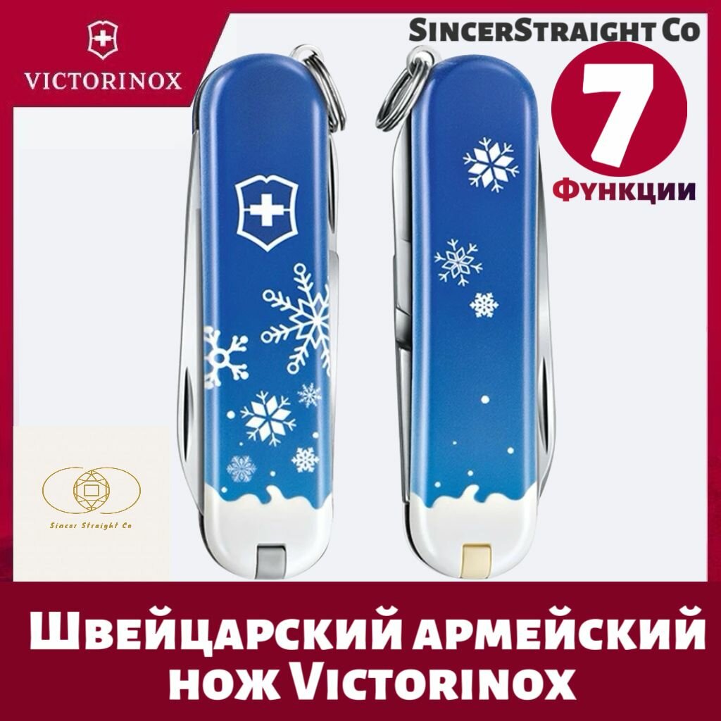 Многофункциональный нож Victorinox Classic SD 7 функций 58 мм,0.6223. G