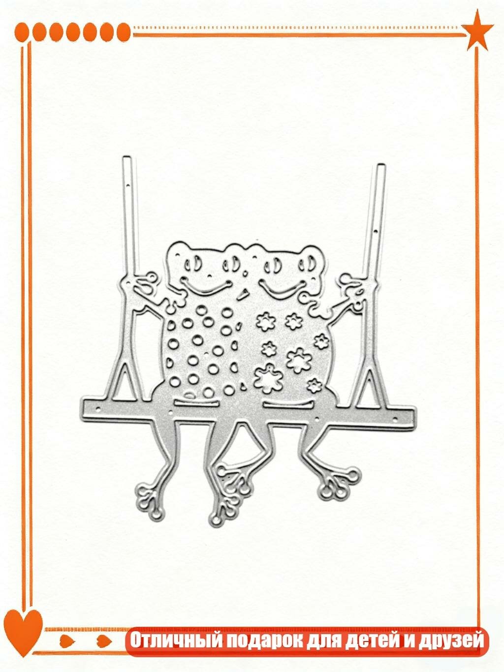 Металлические штампы-лягушки для скрапбукинга