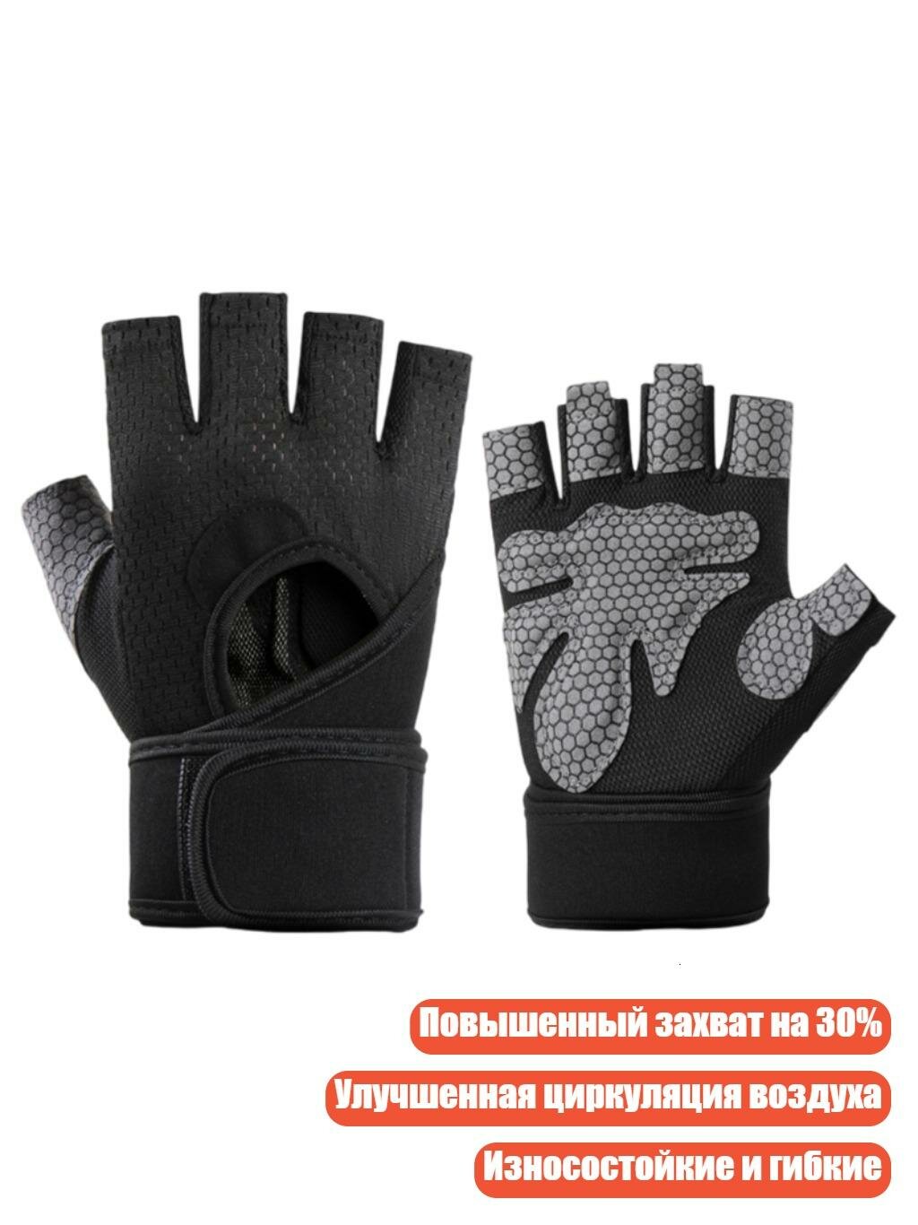 Перчатки спортивные для фитнеса и велосипеда, Черный - M