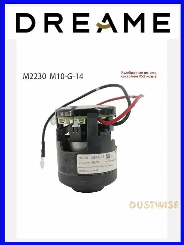 Подходит для привода двигателя пылесоса M10-G-14 M2230.