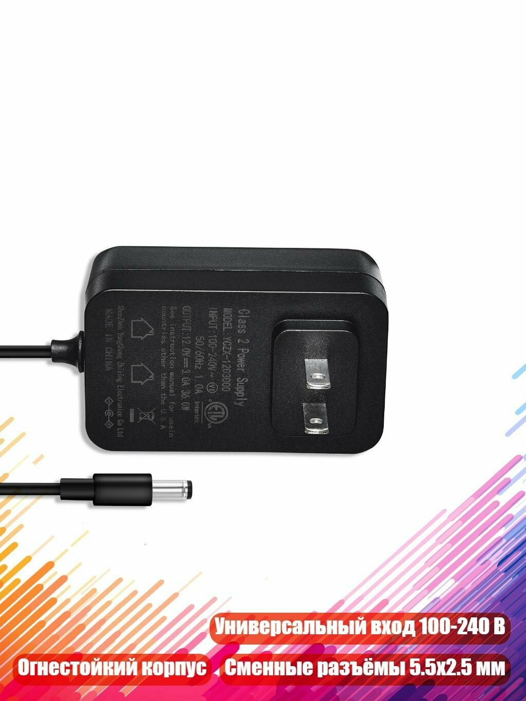 Адаптер питания 36 Вт, 12 В, 3 А, 5,5x2,5 мм, ДК 5,5х2,5 - 24V1.5A