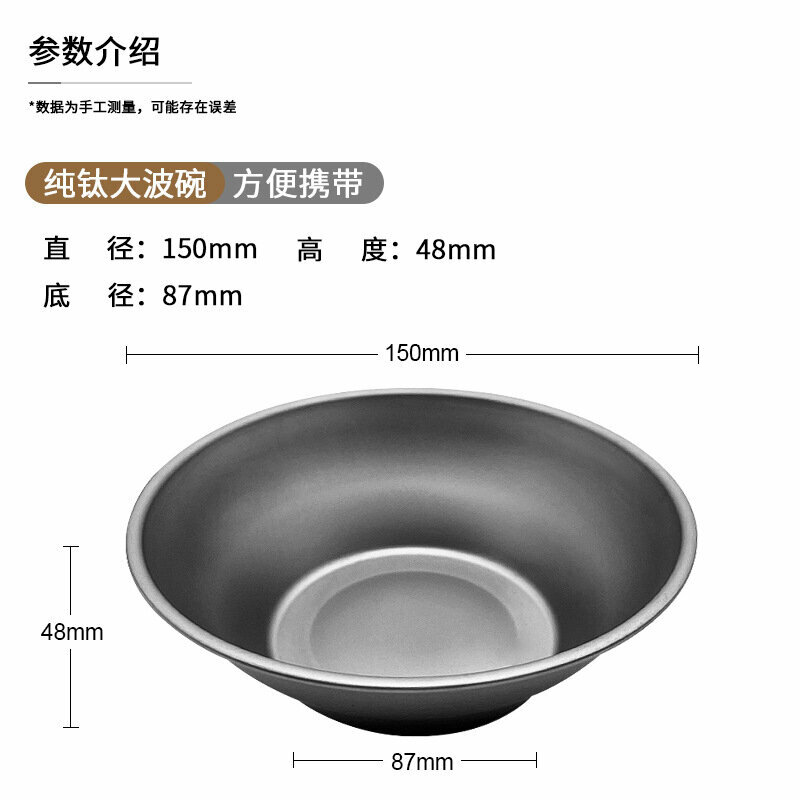 【Прямые поставки от производителя】Титановая миска, набор титановых мисок для супа и риса, ланч-бокс из чистого титана, портативная металлическая посуда для кемпинга