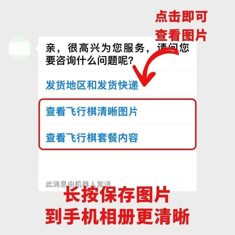 Парные летающие шахматы, двойная игра, сенсорная любовь, монополия, DIY реквизит, парные продвинутые летающие шахматы