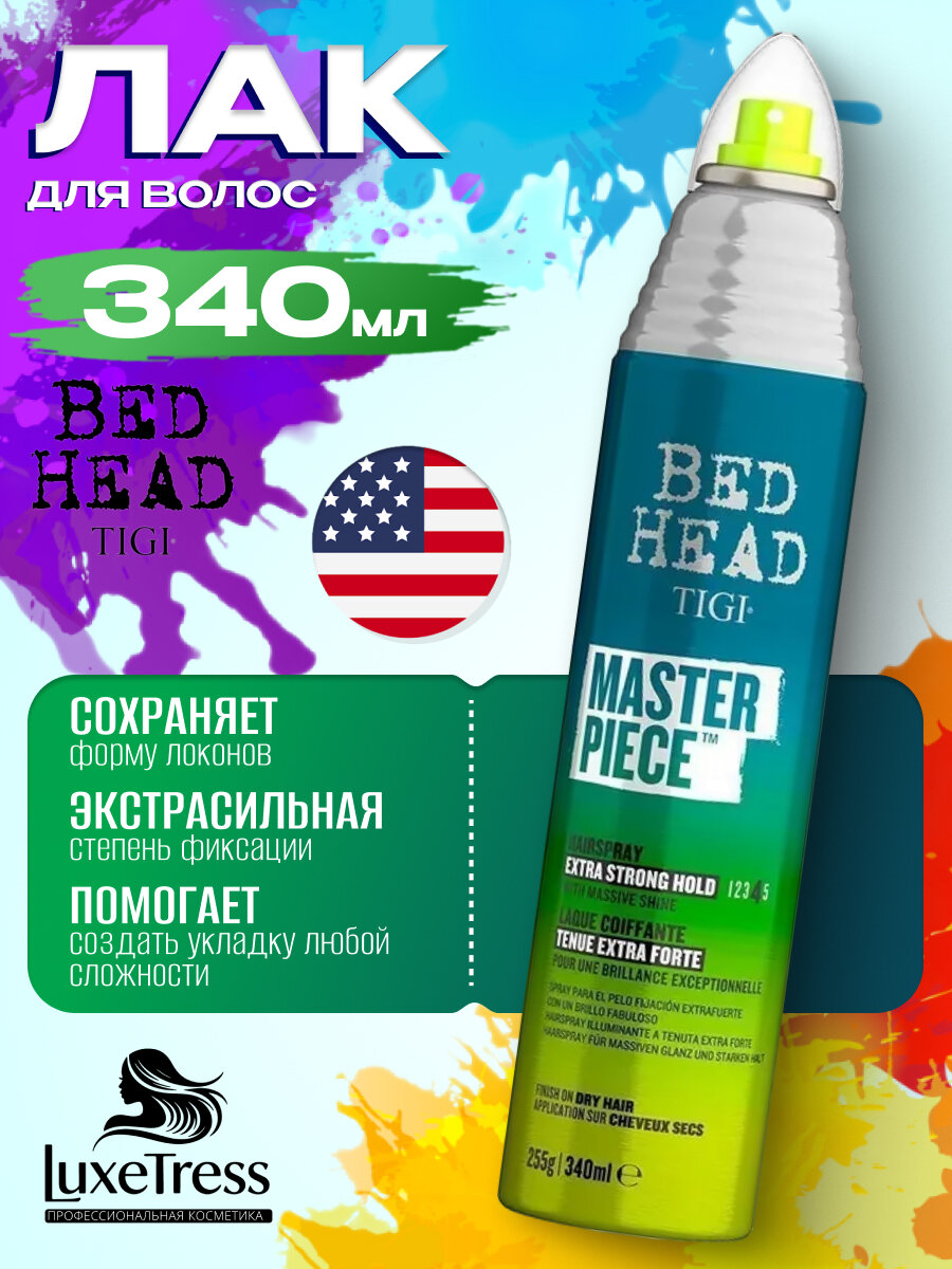 Лак для волос TIGI "BED HEAD MASTERPIECE", сильная фиксация, 340мл