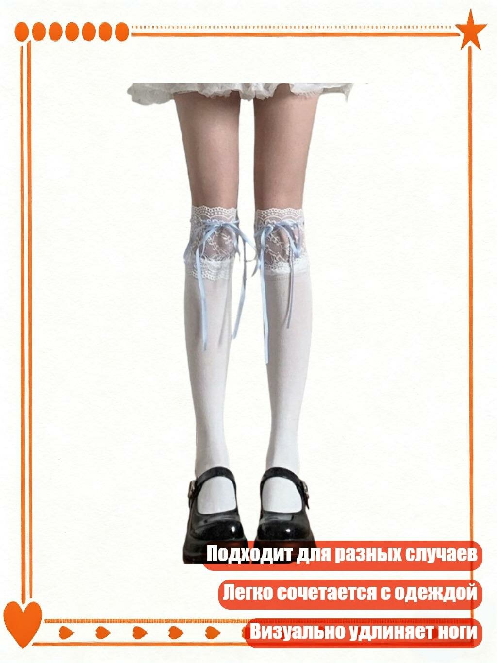 Женские гольфы с лентами и кружевами, Белые носки и синие