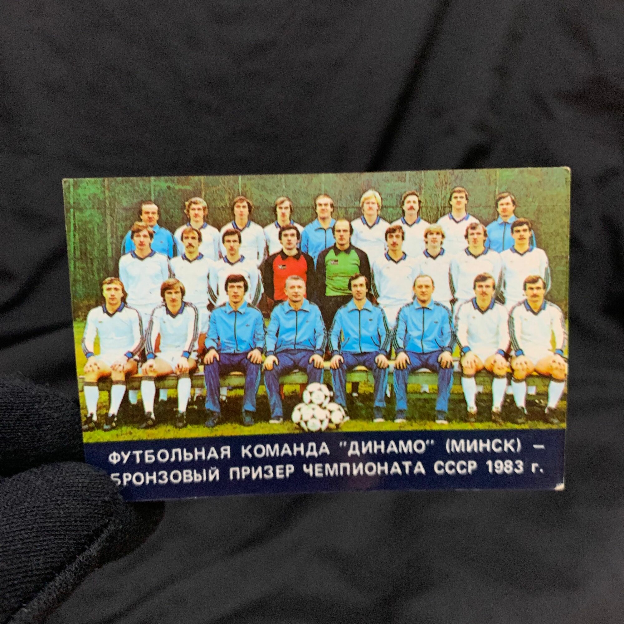 Коллекционный карманный календарь ФК "Динамо Минск" бронзовый чемпион СССР 1983г.
