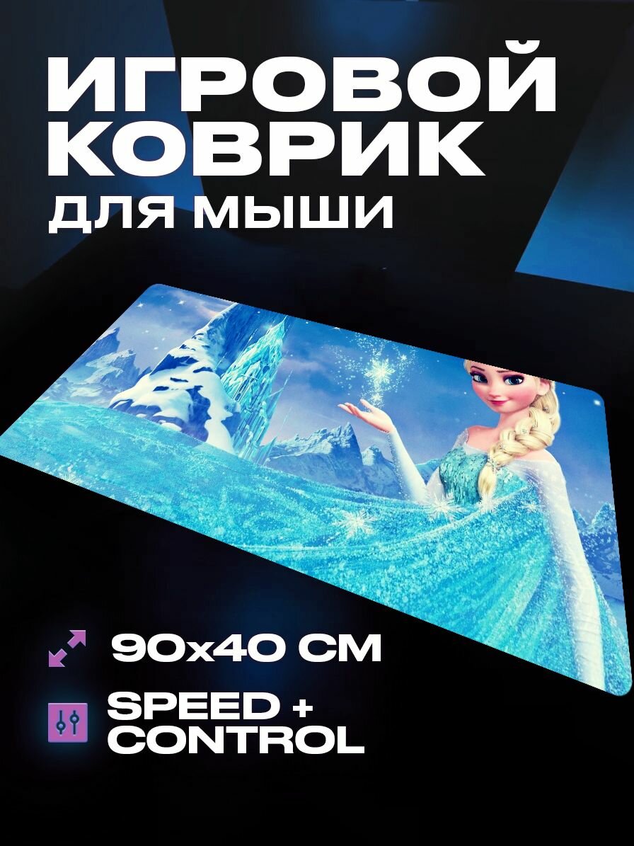 Коврик для мыши игровой Холодное сердце 90x40 см ProSleeves