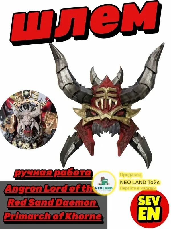 SevenTitans Подвижная фигурка JOYTOY Warhammer 40K шлем World Eaters Angron Lord of the Red Sand Daemon Primarch of Khorne коллекция игрушек