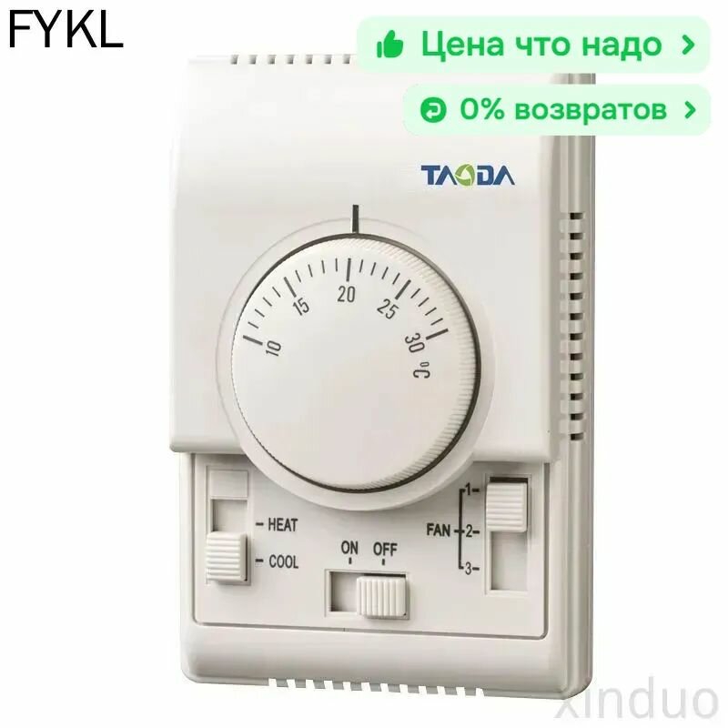 Пульт управления с термостатом для тепловентилятора и завесы