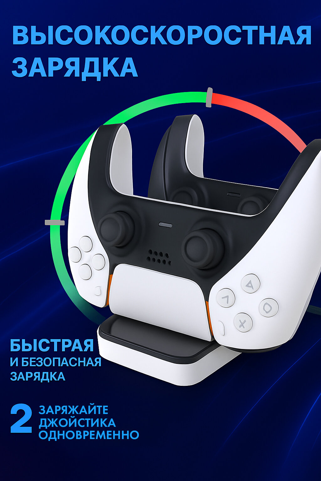 Многофункциональный зарядка для контроллеров PS5/Playstation 5/PRO, SLIM/док-станция/для зарядки геймпадов/держатель