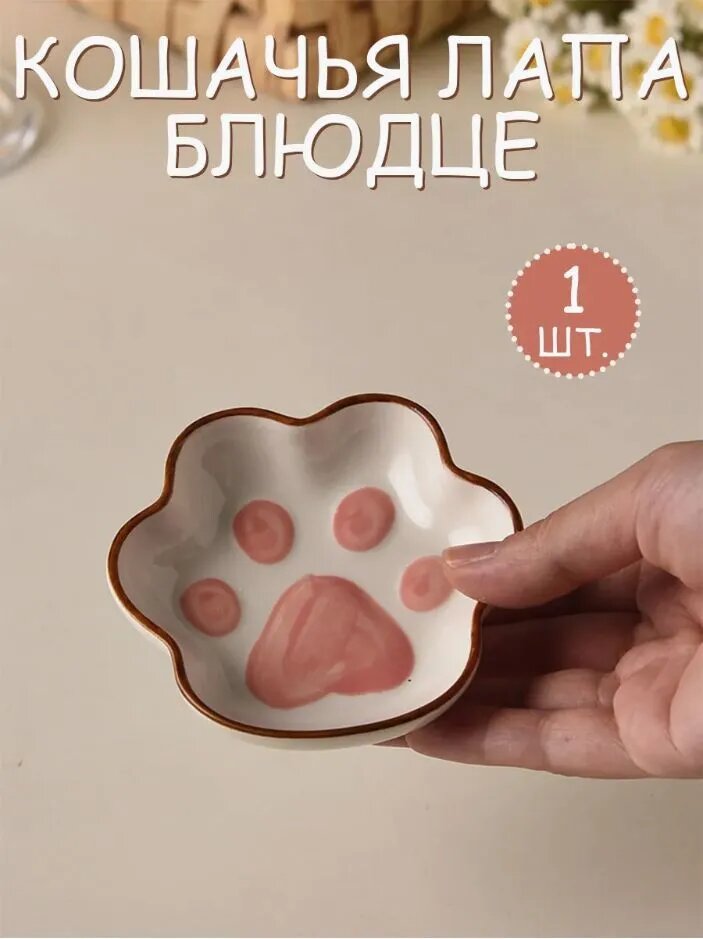Соусник "Кухонная утварь", диаметр 9.2 см, 1 шт