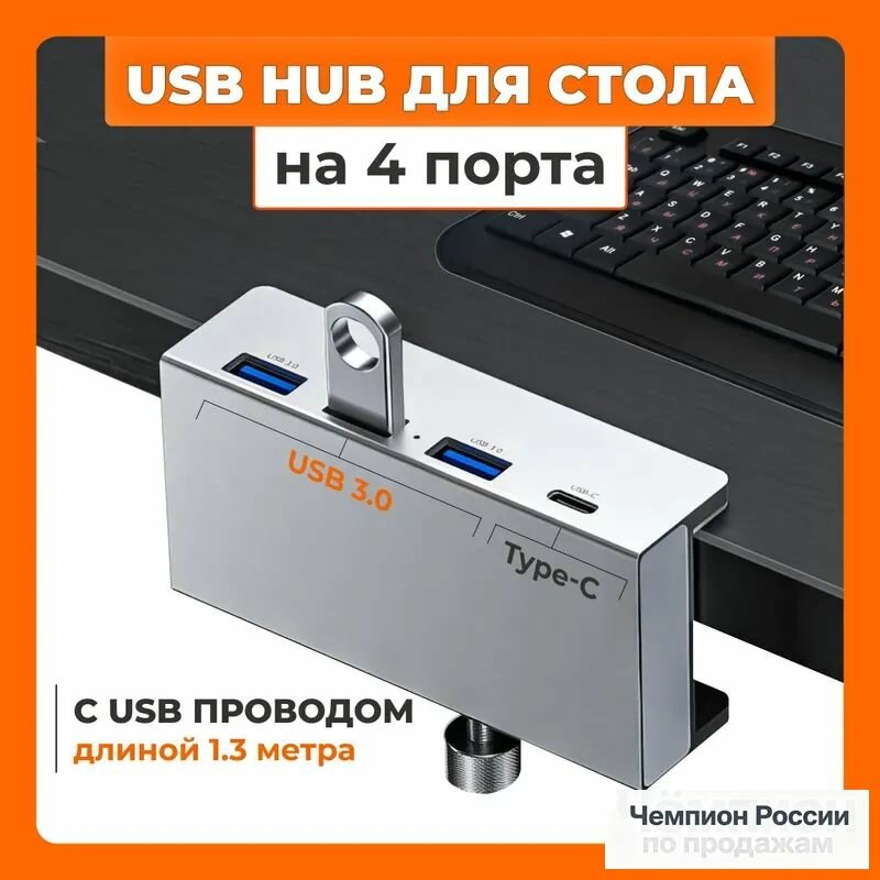 USB-концентратор