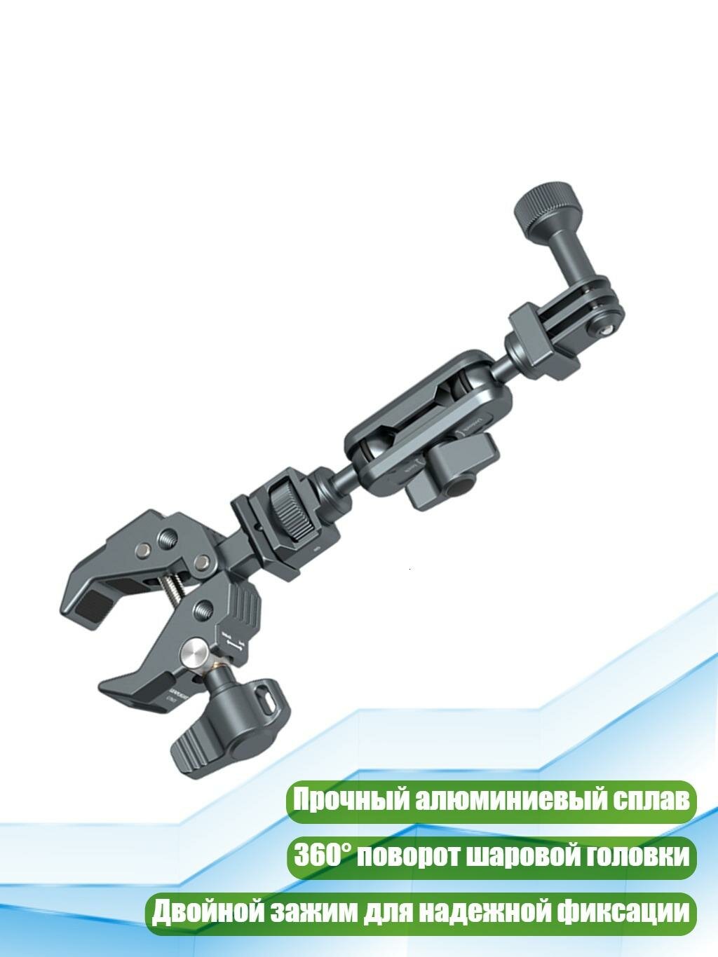 Алюминиевый двойной кронштейн с шаровой головкой для камеры, Костюм D