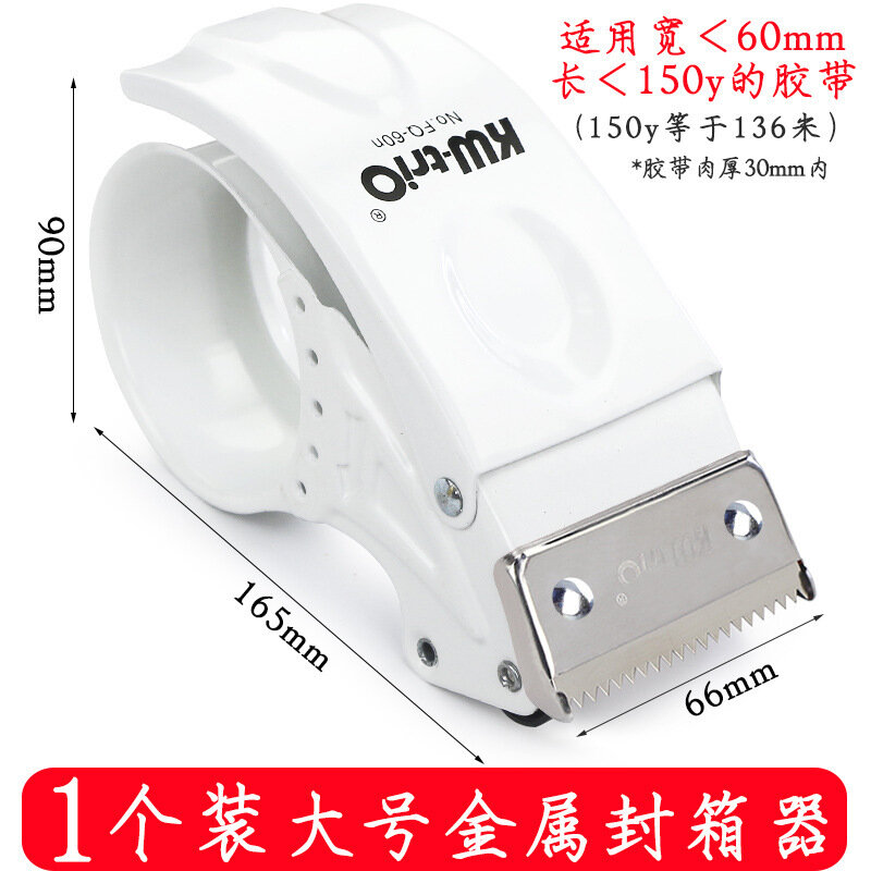 Металлический прозрачный инструмент для запечатывания ленты, диспенсер для ленты, большой широкий диспенсер, ручной инструмент для запечатывания и резки