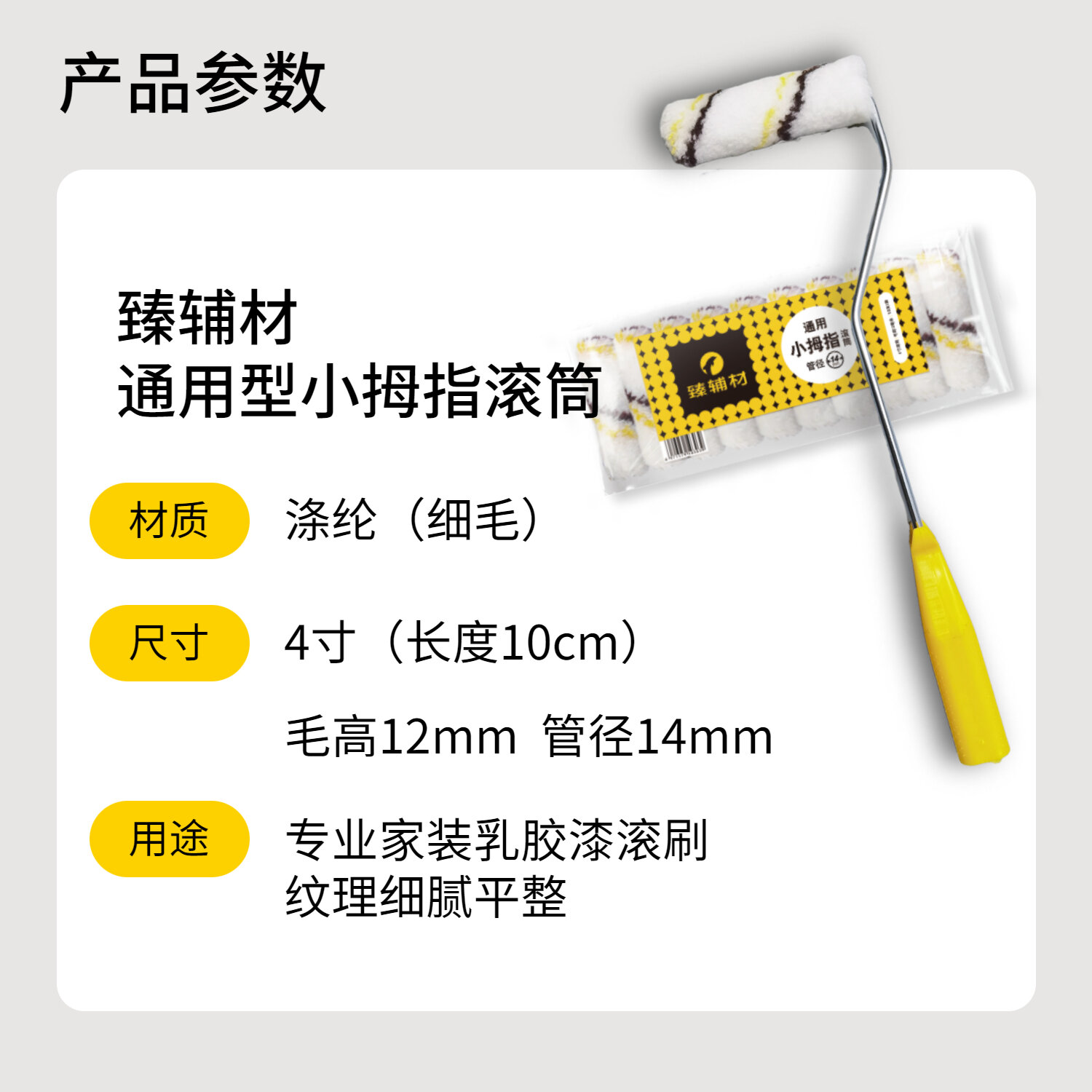 Премиум вспомогательный материал, валик для покраски стен, латексная краска, средняя щетина, тонкая щетина, длинная щетина, инструмент для текстурной покраски