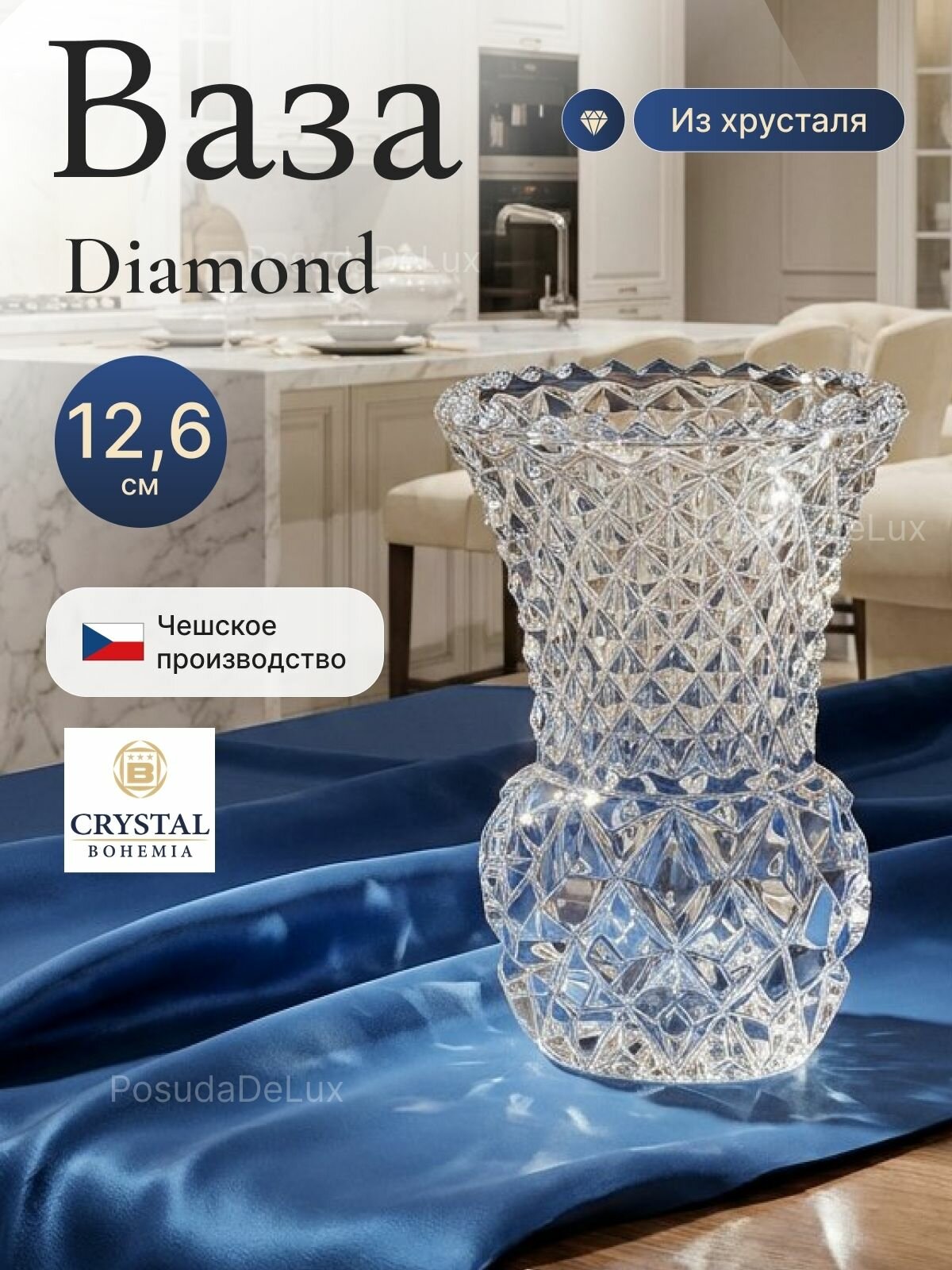 Ваза 12,6 см 1 шт