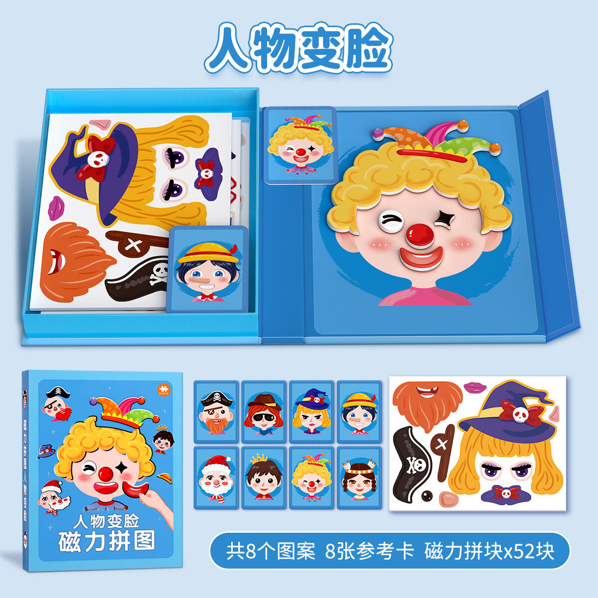 2026 Новейшая магнитная головоломка для детей 3-6 лет, обучающая игрушка для малышей, 2 магнитных персонажа, меняющие лицо, магнитные наклейки, игрушки для мальчиков 5