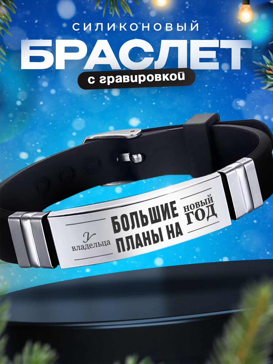 Жесткий браслет