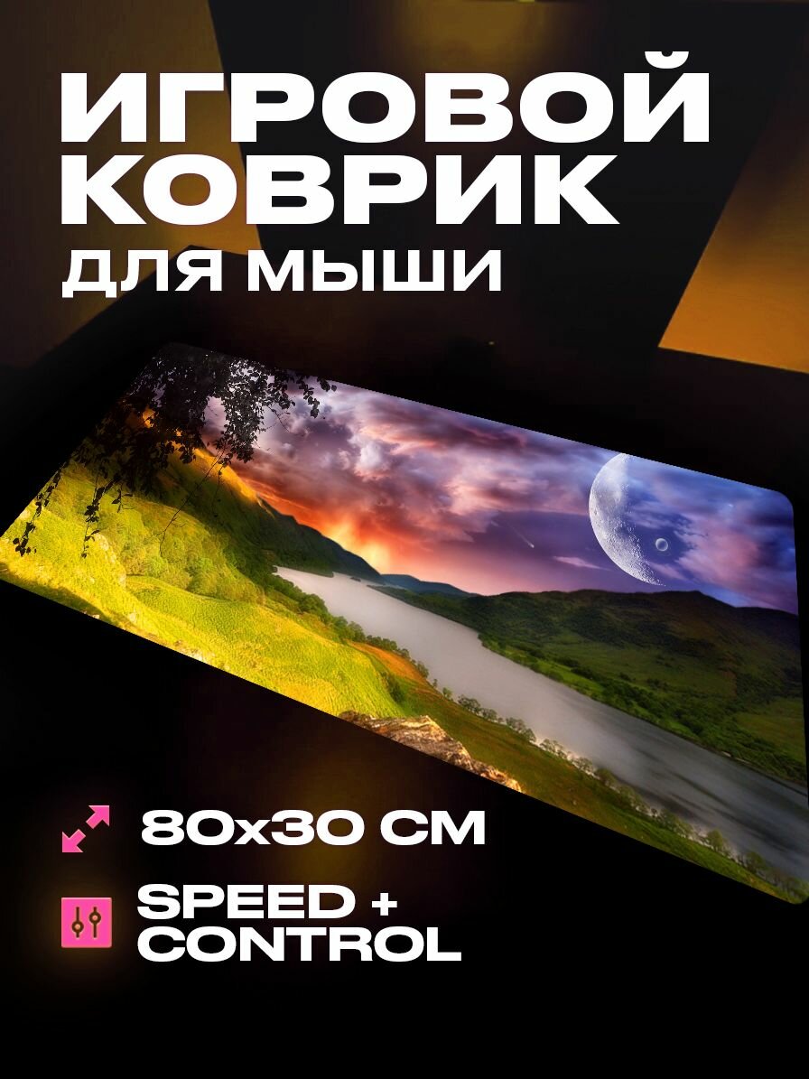 Коврик для мыши большой игровой пейзаж 80 на 30 аниме
