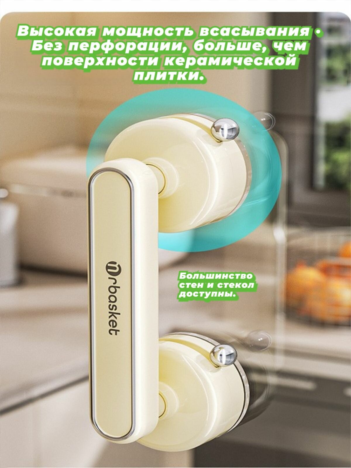 Ручка мебельная/Вакуумные присоски фиксируются, подходят для ванных комнат, душевых, стеклянных дверей, холодильников, шкафов, унитазов.