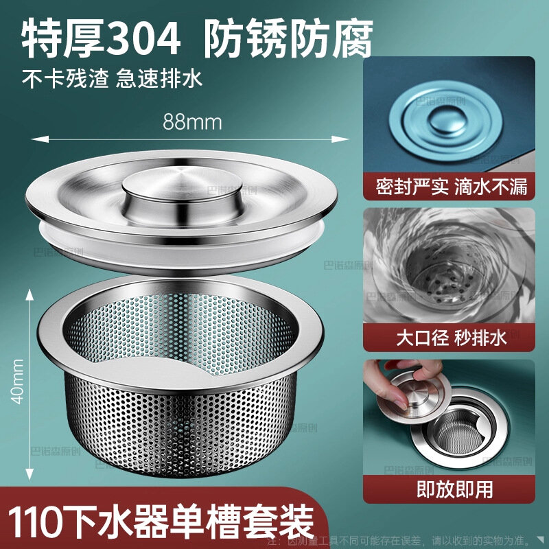 304 Нержавеющая сталь Фильтр Сетка Кухонная мойка Овощная мойка Раковина для мытья посуды Сливной фильтр для мусора Универсальный