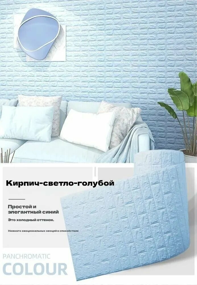 Отбойная доска для стен — фото 1