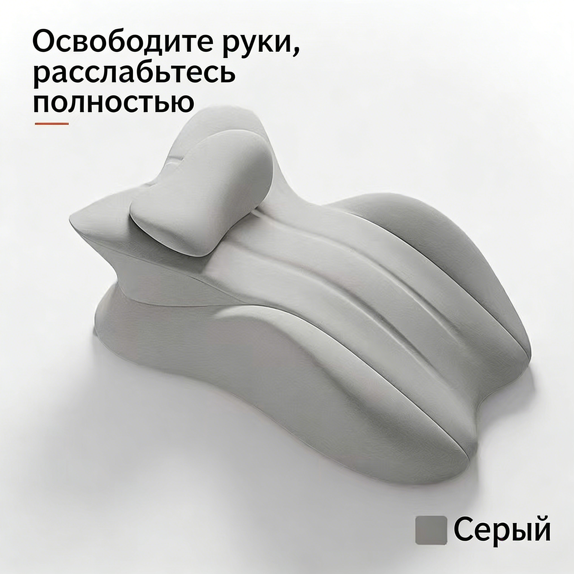 Подушка для супружеской жизни Высокая память-дуговая губка повышает комфорт(убыток, распродажа)тёмно-серый