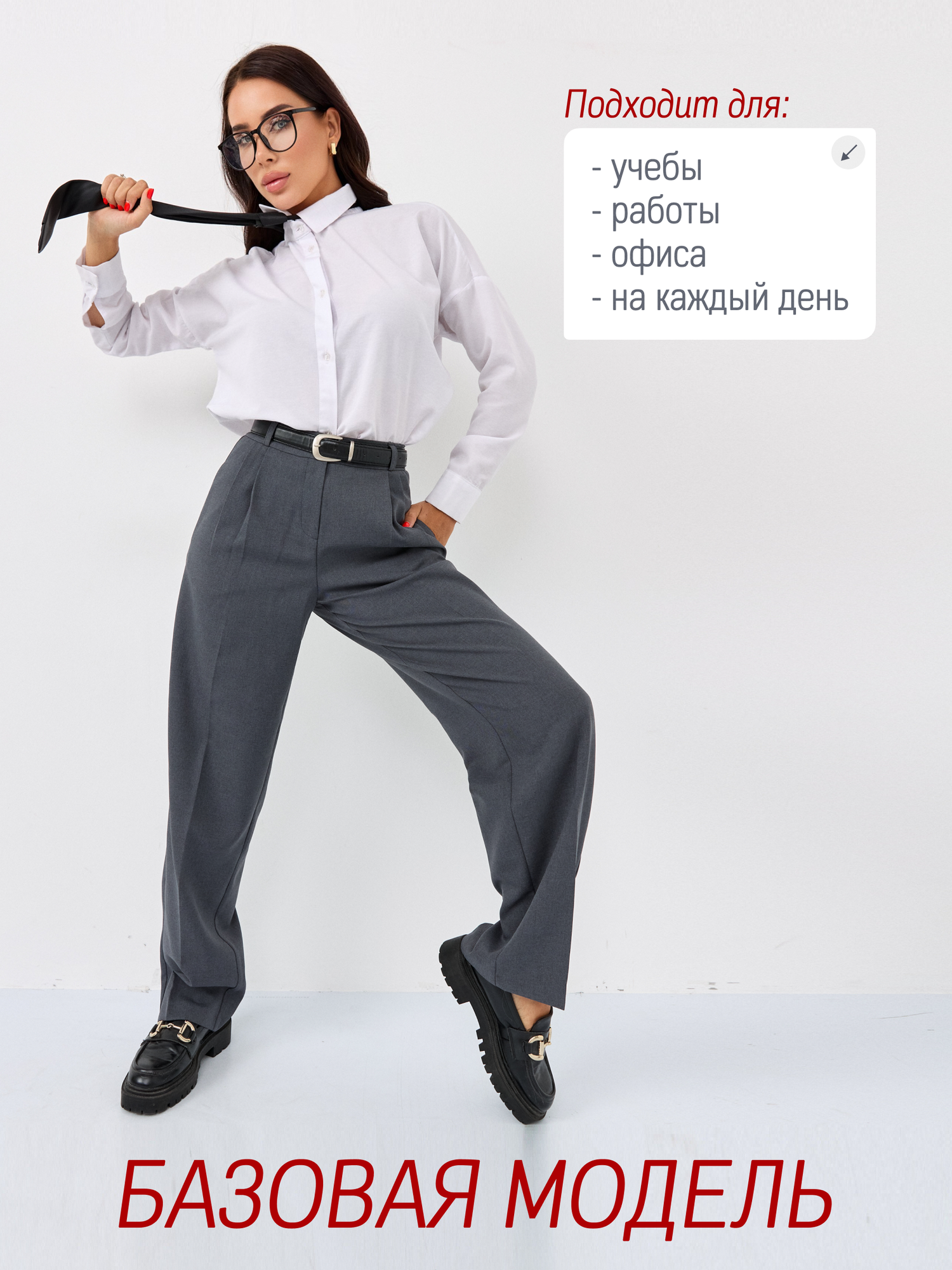 Брюки палаццо