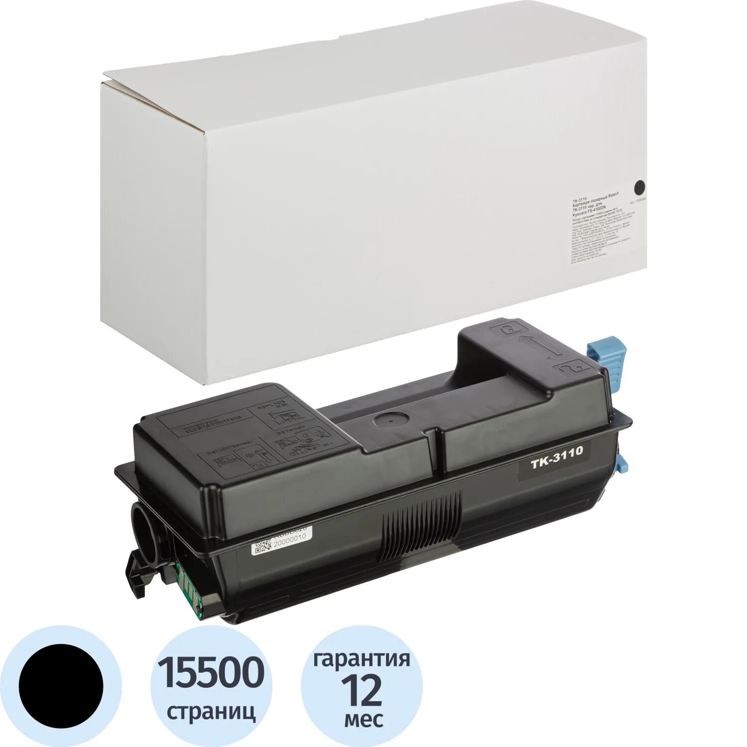 Картридж лазерный Retech TK-3110 чер. для Kyocera FS-4100DN